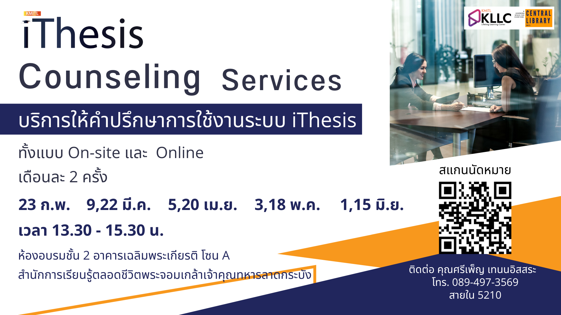 KLLC และ ห้องสมุดเปิดบริการให้คำปรึกษาการใช้งานระบบ iThesis | สถาบันเทคโนโลยีพระจอมเกล้า ...
